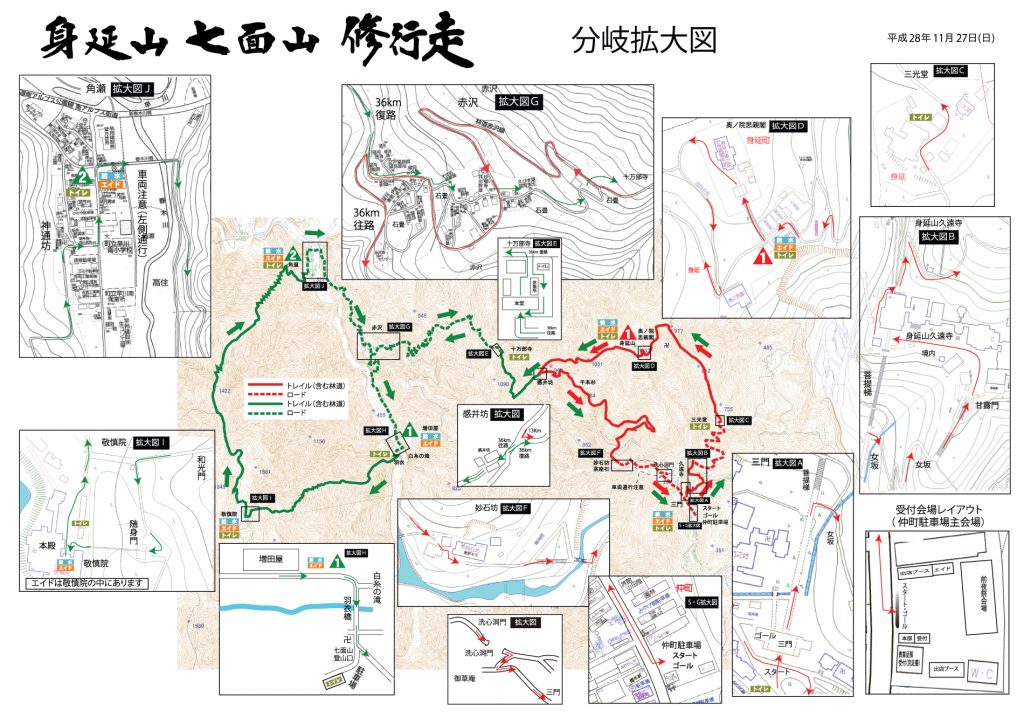 20161102%e4%bf%ae%e8%a1%8c%e8%b5%b0%e3%82%b3%e3%83%bc%e3%82%b9%e5%88%86 ...
